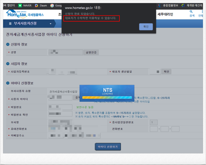사업자 단위과세자의 종된사업장번호로 세금계산서 발급하기 네이버 블로그