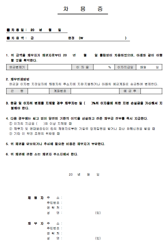 남에게 돈을 빌려줄때 유의할 점 및 돌려받기 위한 방비책근저당공정증서차용증통화녹음 네이버 블로그