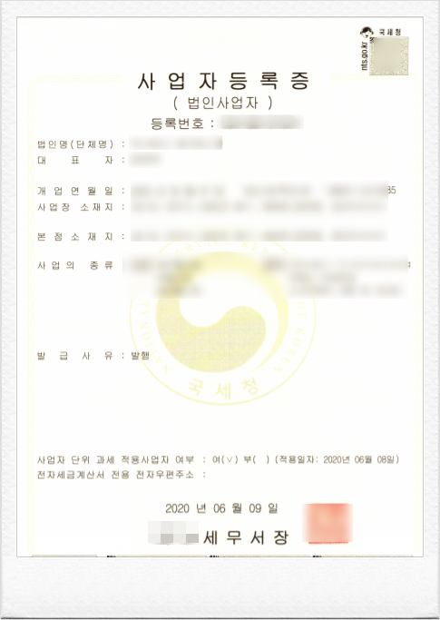 사업자 단위과세자의 종된사업장번호로 세금계산서 발급하기 네이버 블로그