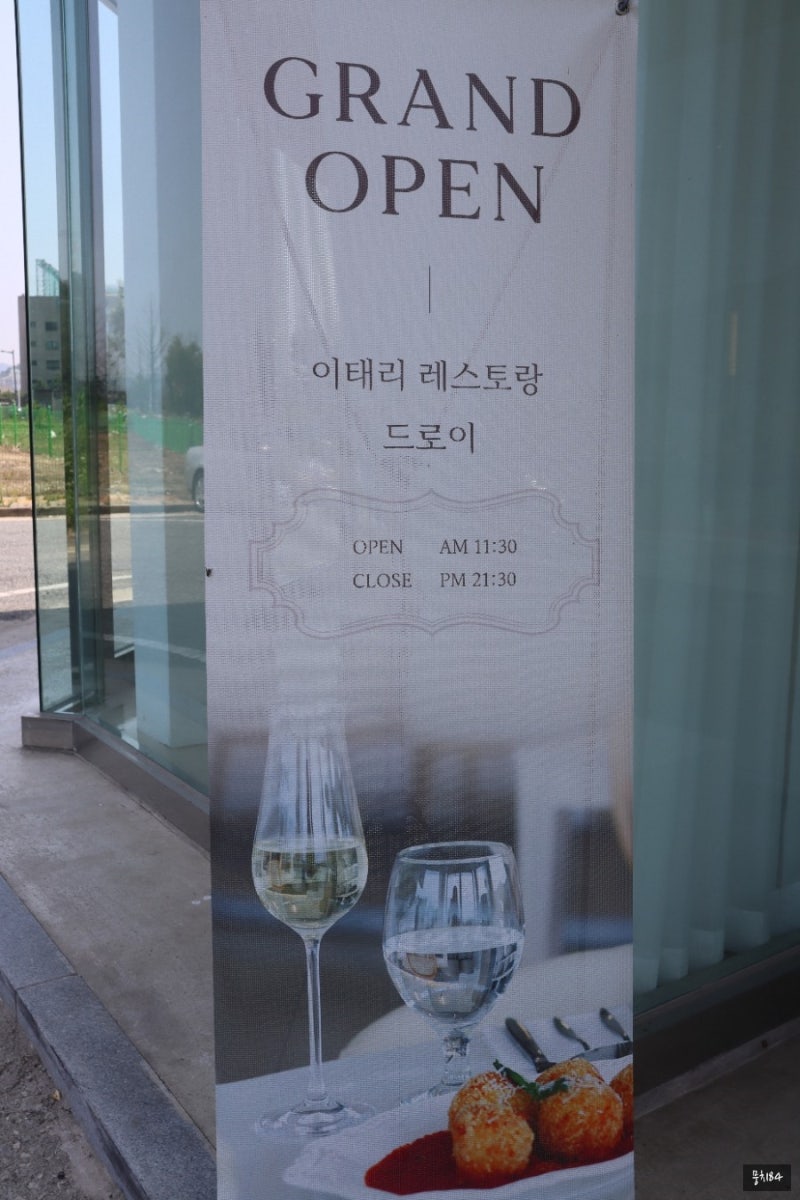 대전 레스토랑대전 파스타 맛집 가수원동 신상 드로이 네이버 블로그