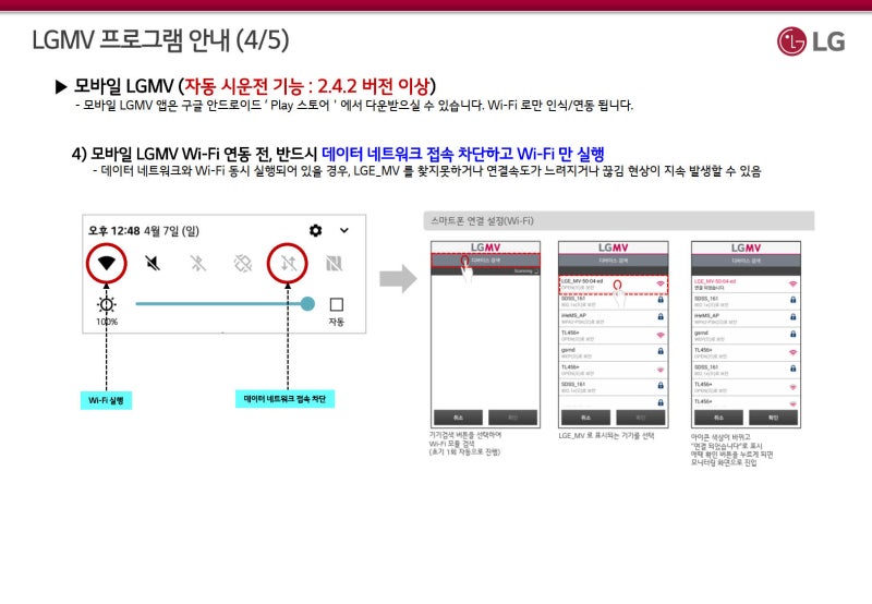LGMV 앱 설치방법 : 네이버 블로그