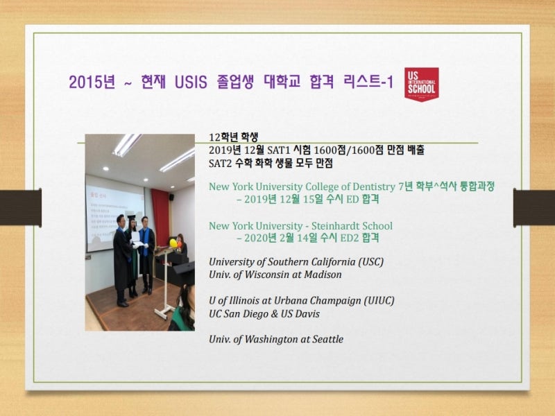 [국내국제고] [강남국제고]US International School : 네이버 블로그