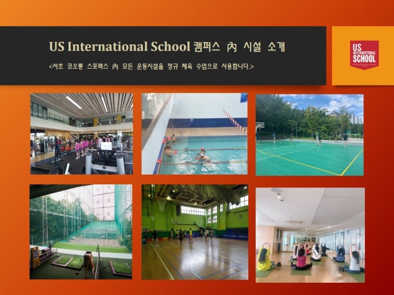 [국내국제고] [강남국제고]US International School : 네이버 블로그