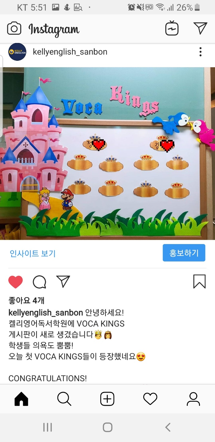켈리영어독서학원 공식인스타 오픈 네이버 블로그