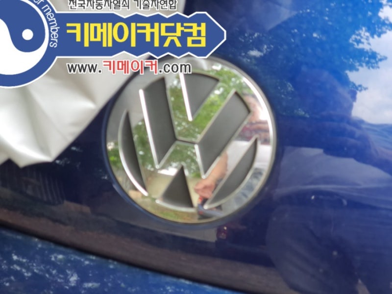 폭스바겐 차 🚗 잠금해제 차문열기 트렁크열기 네이버 블로그