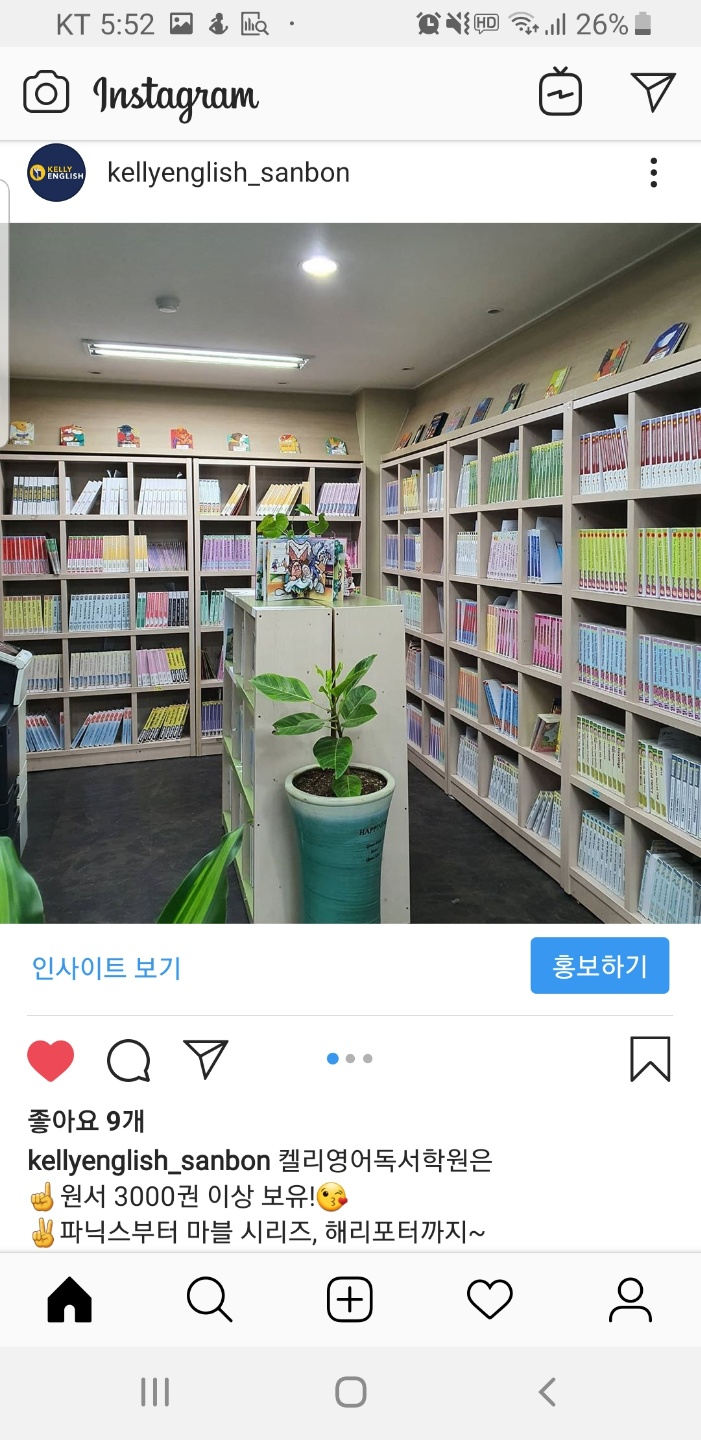 켈리영어독서학원 공식인스타 오픈 네이버 블로그
