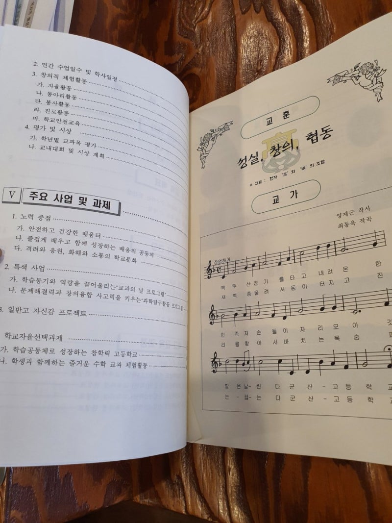 군산고등학교 교육계획서 제작출력복사군산대제본군산대복사보고서군산인쇄소 네이버 블로그