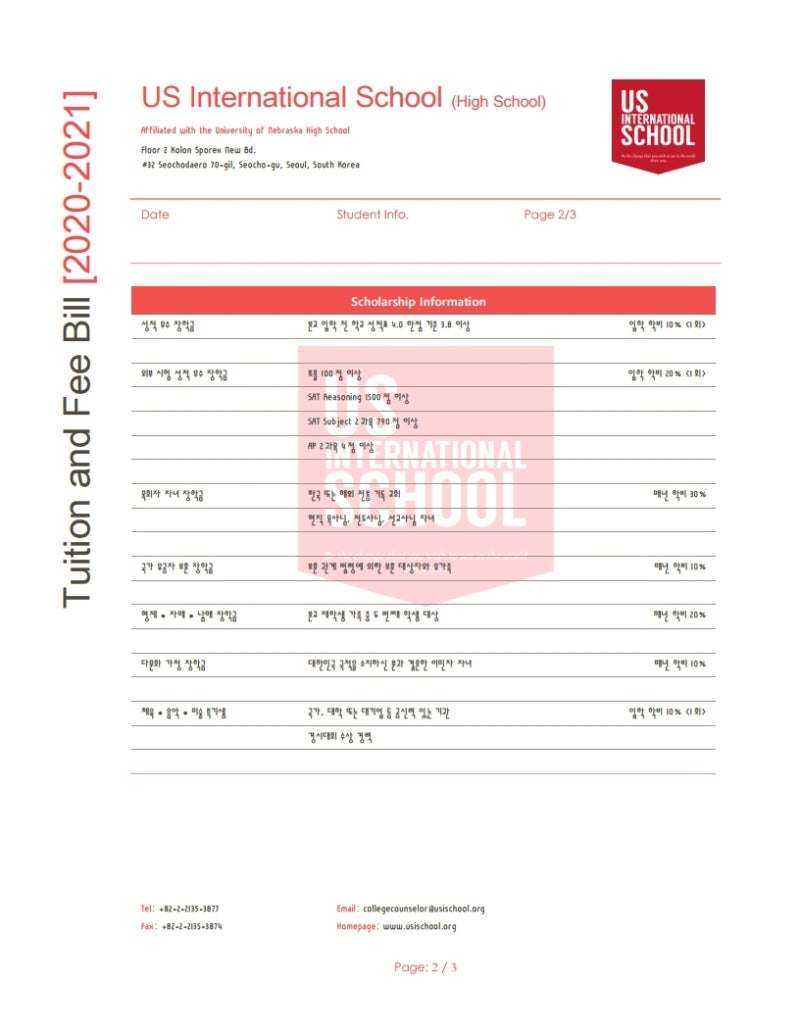 [국내국제고] [강남국제고]US International School : 네이버 블로그