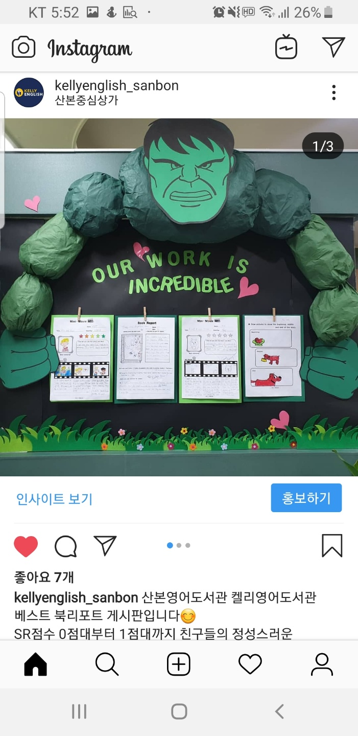 켈리영어독서학원 공식인스타 오픈 네이버 블로그