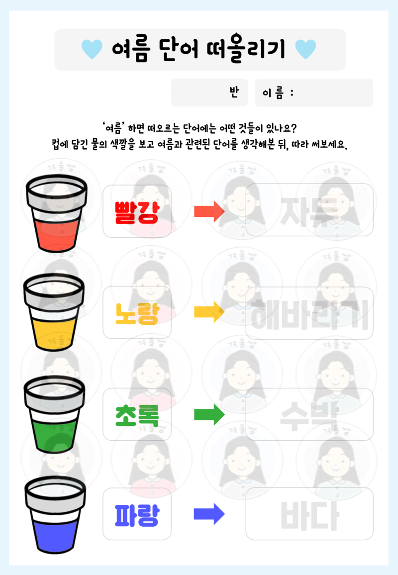 여름 ♥ 2탄 여름 만 3 4세 활동지 모음집 ♥ 네이버 블로그