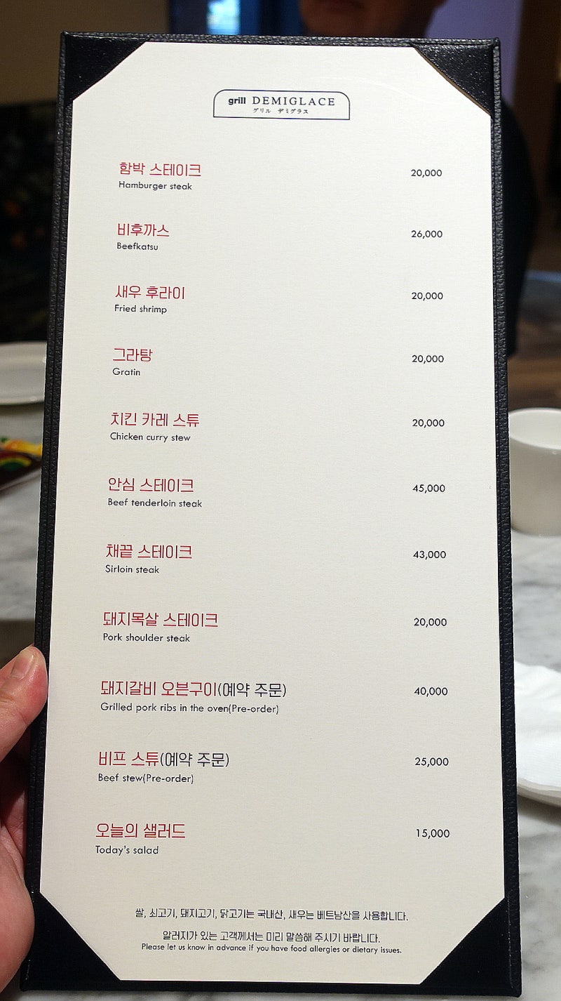 충무로 맛집 그릴데미그라스 메뉴판에 없는 셰프오마카세 네이버 블로그