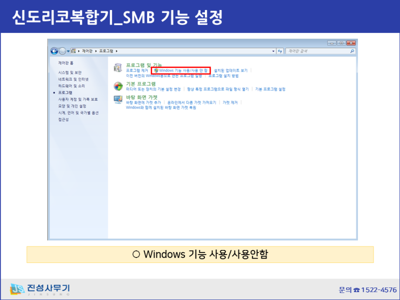 스캔 안 될때 오류시 필독신도리코복합기스캔 코니카미놀타 Smb 스캔 방화벽 설정 복합기렌탈 프린터임대 진성사무기