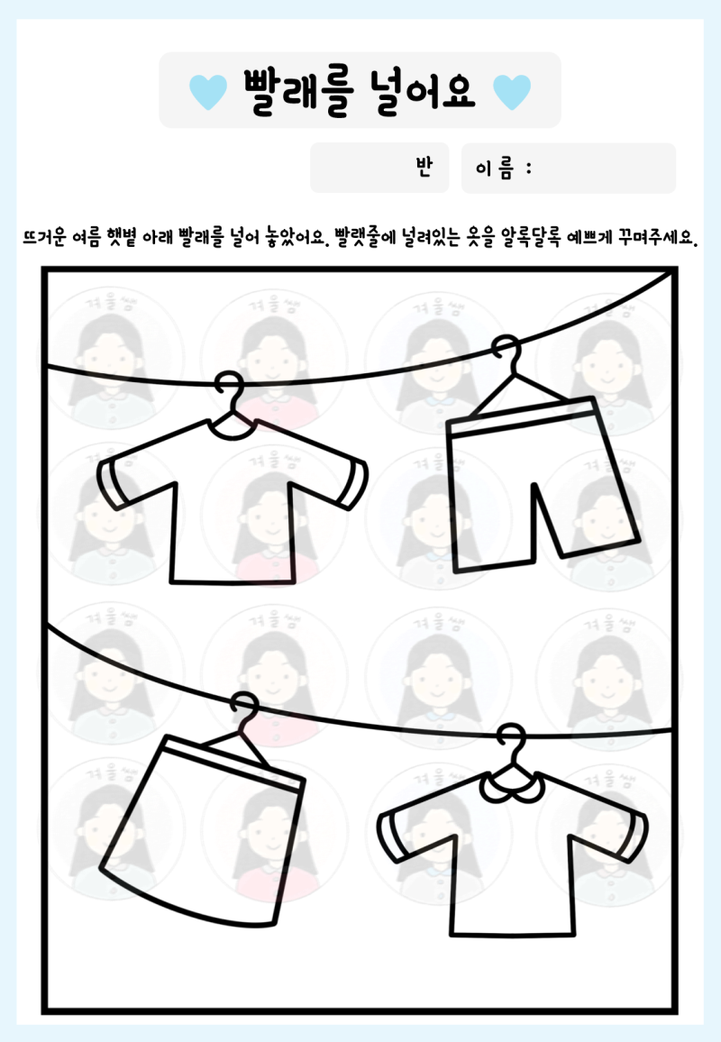 여름 ♥ 2탄 여름 만 3 4세 활동지 모음집 ♥ 네이버 블로그