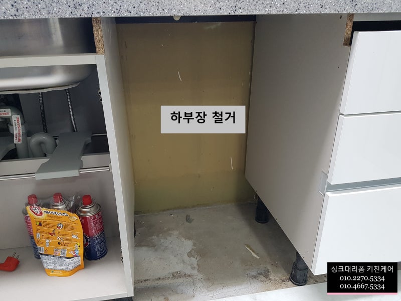 구리아름마을원일아파트 식기세척기 싱크대장수리공사리폼 네이버 블로그