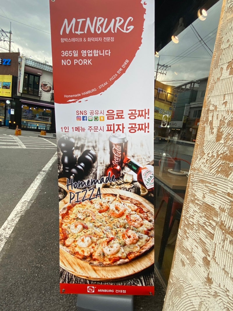 고르곤졸라 피자가 공짜인 건대 파스타 가성비 건대 맛집 민벅 건대점 네이버 블로그