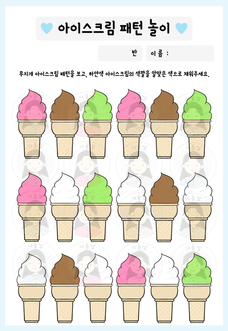여름활동지 여름 방학을 즐기는 방법 Vn