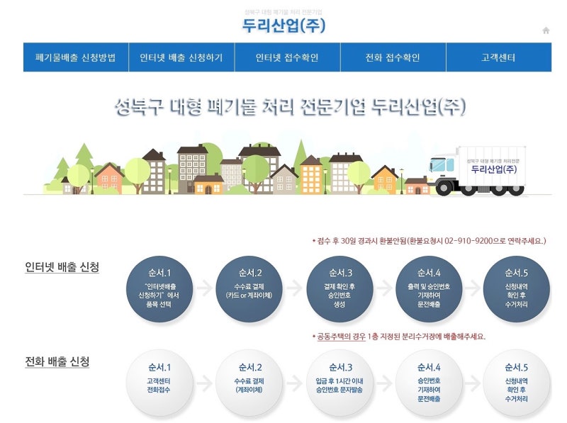 가구 버리는 방법 대형폐기물 스티커 인터넷신고 방법 네이버 블로그
