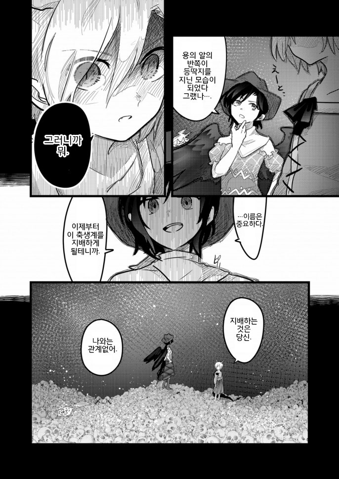 부르는 소리 동방프로젝트 東方 Project 동인지 만화 네이버 블로그