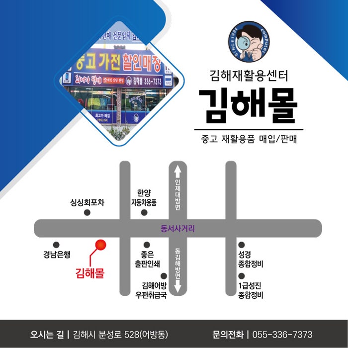 김해중고가전 김해재활용센터 김해몰 네이버 블로그