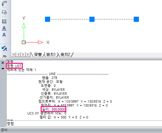 오토캐드 길이 측정과 캐드 거리 측정하는 방법 Dist List 네이버 블로그