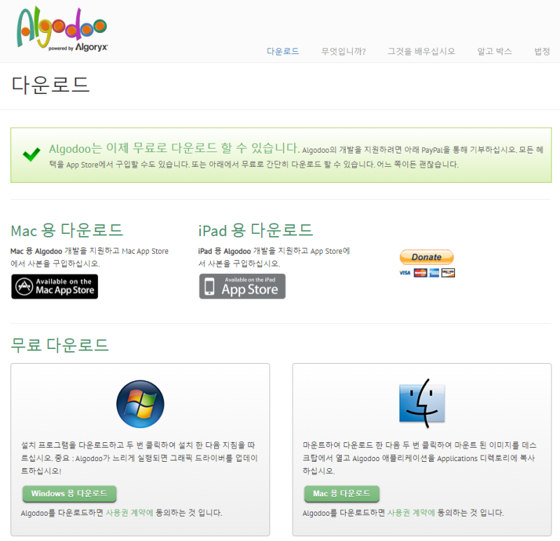 [물리학]2D물리엔진 - 알고두(Algodoo)를 소개합니다. : 네이버 블로그