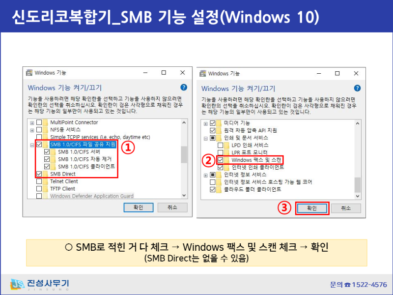 스캔 안 될때 오류시 필독신도리코복합기스캔 코니카미놀타 Smb 스캔 방화벽 설정 복합기렌탈 프린터임대 진성사무기