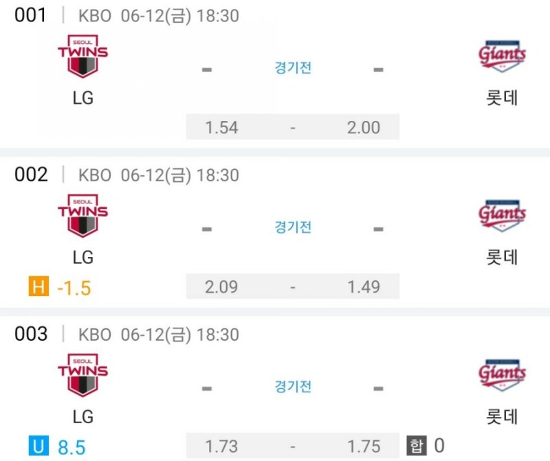 2020.06.12 KBO 프로야구 (LG 롯데 | SK KIA기아) : 네이버 블로그