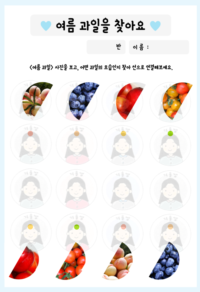 여름 ♥ 2탄 여름 만 3 4세 활동지 모음집 ♥ 네이버 블로그