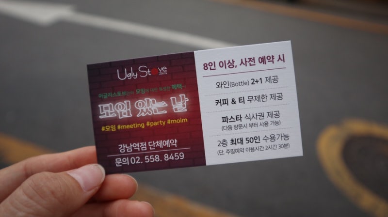 맛집강남역 부담스럽지 않은 소개팅 장소로 추천하는 강남역 맛집 어글리스토브 네이버 블로그