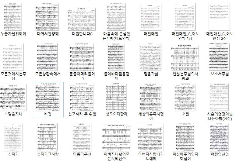 2020년 찬양콘티 자료 G코드 찬양 악보모음 ☞ 빠른찬양느린찬양찬송가ccm 네이버 블로그