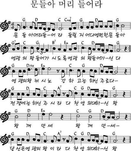 2020년 찬양콘티 자료 G코드 찬양 악보모음 ☞ 빠른찬양느린찬양찬송가ccm 네이버 블로그