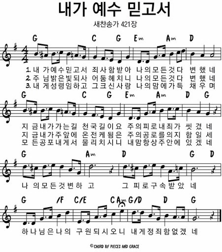 2020년 찬양콘티 자료 G코드 찬양 악보모음 ☞ 빠른찬양느린찬양찬송가ccm 네이버 블로그