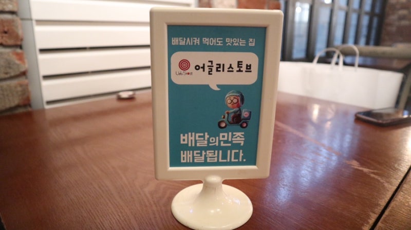 맛집강남역 부담스럽지 않은 소개팅 장소로 추천하는 강남역 맛집 어글리스토브 네이버 블로그