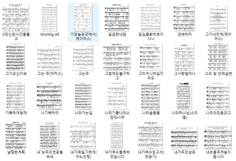 2020년 찬양콘티 자료 G코드 찬양 악보모음 ☞ 빠른찬양느린찬양찬송가ccm 네이버 블로그