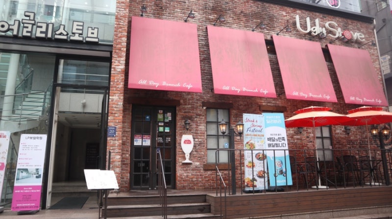 맛집강남역 부담스럽지 않은 소개팅 장소로 추천하는 강남역 맛집 어글리스토브 네이버 블로그