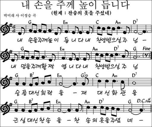 2020년 찬양콘티 자료 G코드 찬양 악보모음 ☞ 빠른찬양느린찬양찬송가ccm 네이버 블로그