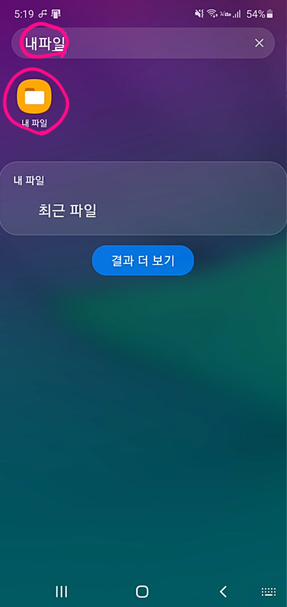 갤럭시 통화 녹음파일 위치 확인 휴대폰과 컴퓨터에서 확인하고 저장 및 공유하는 방법 네이버 블로그
