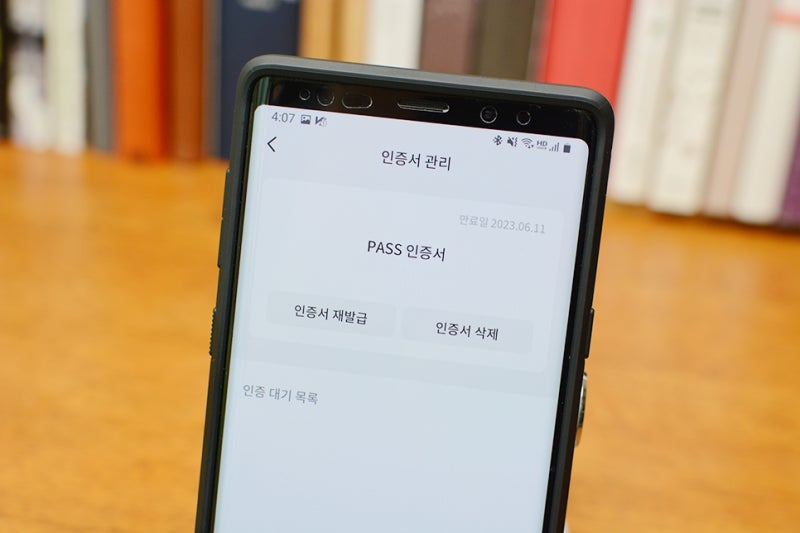 모바일 운전면허증 품은 SKT PASS 앱 공인인증서 대체할까 : 네이버 블로그