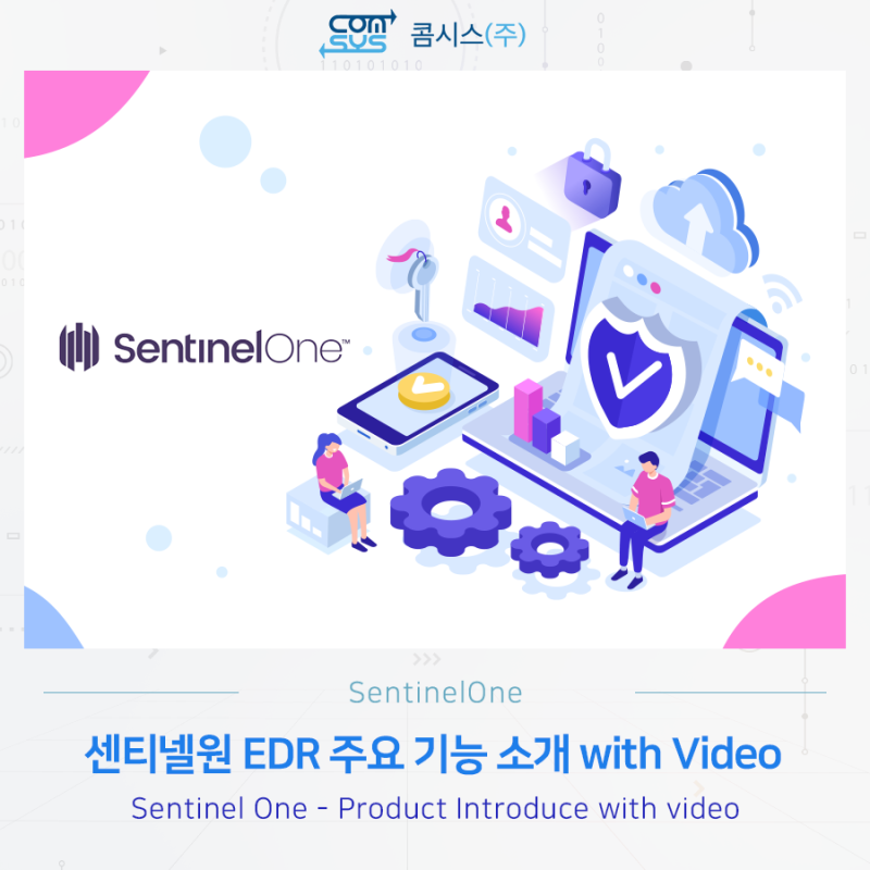 센티넬원 EDR 주요 기능 소개 (영상 포함) - Sentinel One : 네이버 블로그