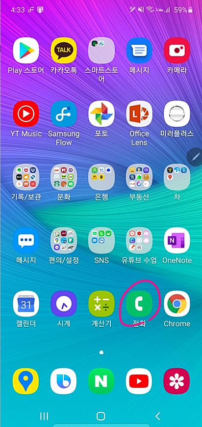 갤럭시 통화 녹음파일 위치 확인 휴대폰과 컴퓨터에서 확인하고 저장 및 공유하는 방법 네이버 블로그