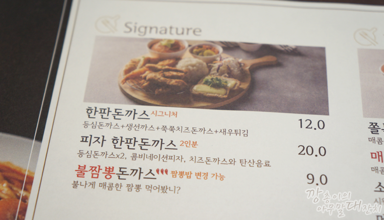 대전 봉명동 돈까스 맛집 한판돈까스 소바돈 추천 또 추천 네이버 블로그