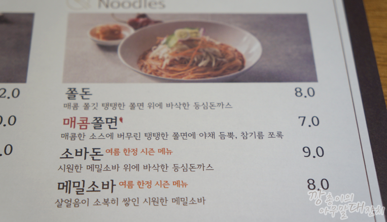 대전 봉명동 돈까스 맛집 한판돈까스 소바돈 추천 또 추천 네이버 블로그