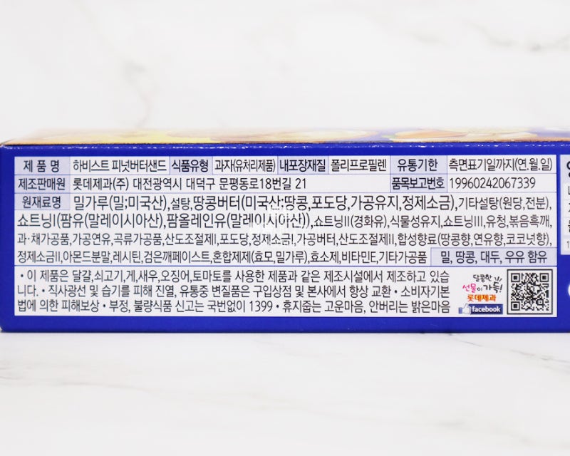 샌드 과자 단짝은 커피vs우유 오레오 하비스트 다이제 롯데샌드 리뷰 네이버 블로그