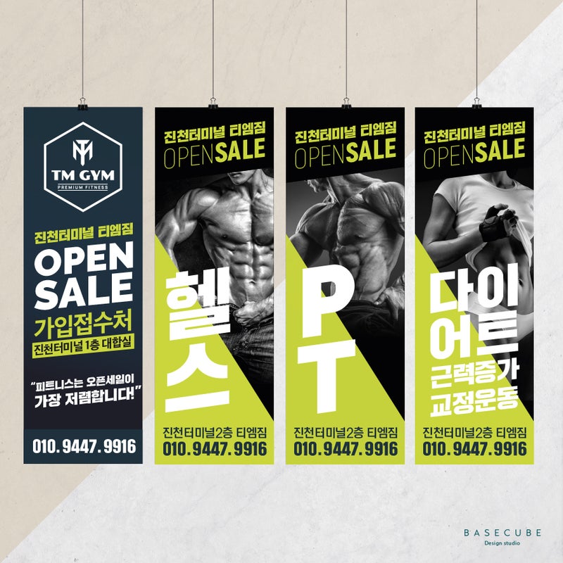 배너디자인 진천 호텔급 프리미엄 헬스장 오픈 X배너제작 네이버 블로그