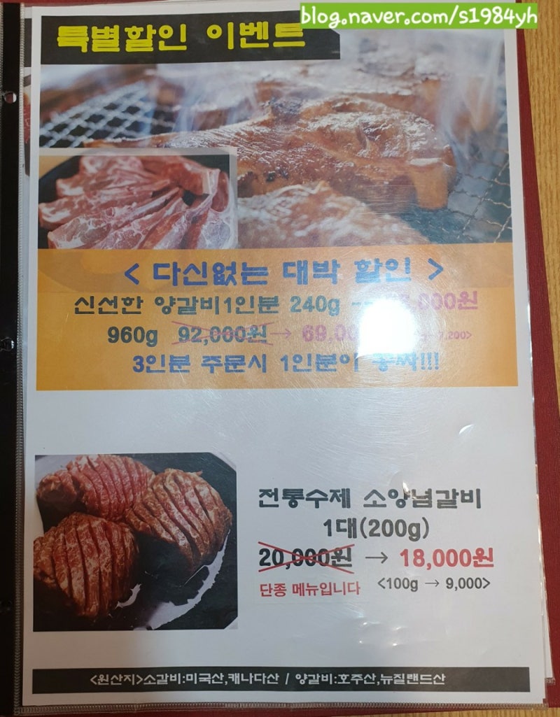 우리동네 고기맛집 미소육화 네이버 블로그