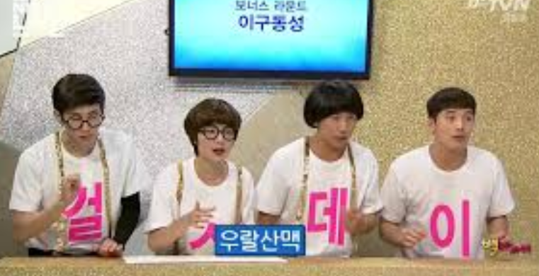 단체레크레이션에 쓰기 좋은 이구동성 제시어 네이버 블로그