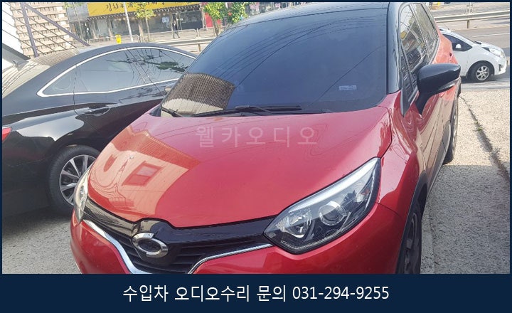 Qm3 오디오 수리 국내순정오디오 수리 르노 Qm3 오디오먹통 블랙아웃 내비게이션먹통 화면안나옴 르노오디오먹통수리 르노블랙