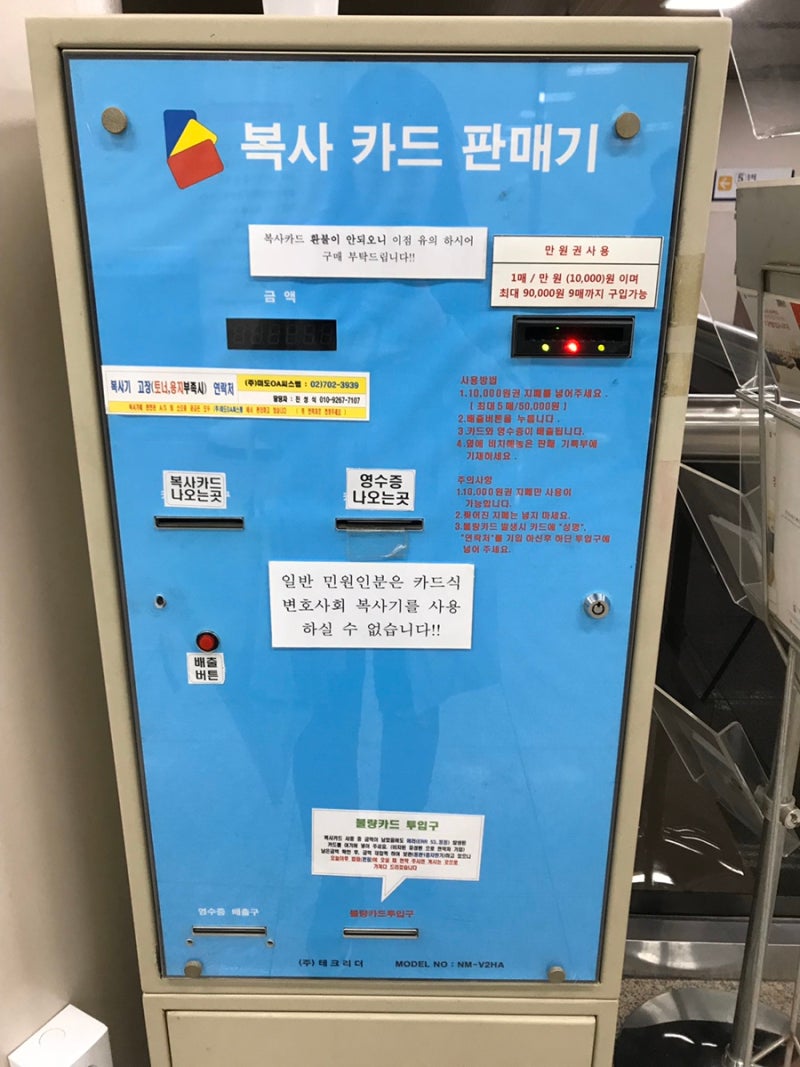 형사 기록 열람 복사 신청 방법 서울중앙지방법원 서관2층 변호사사무실용 네이버 블로그