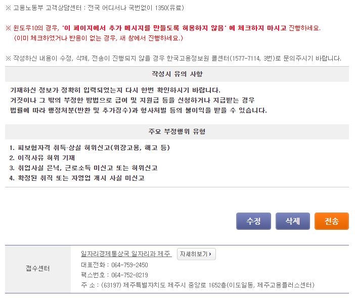 12 실업급여 5차 실업인정 신청면접확인서 제출 네이버 블로그