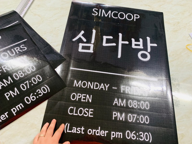 시트컷팅 시트지시공 시트지 시트지스티커 유리스티커 유리창스티커 유리문스티커 로고스티커 오픈클로즈 글자스티커 영문스티커 가게스티커 시트스티커 네이버 블로그